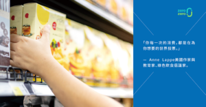 SDG12行動指南｜永續消費與生產 – ZeroZero 生活誌